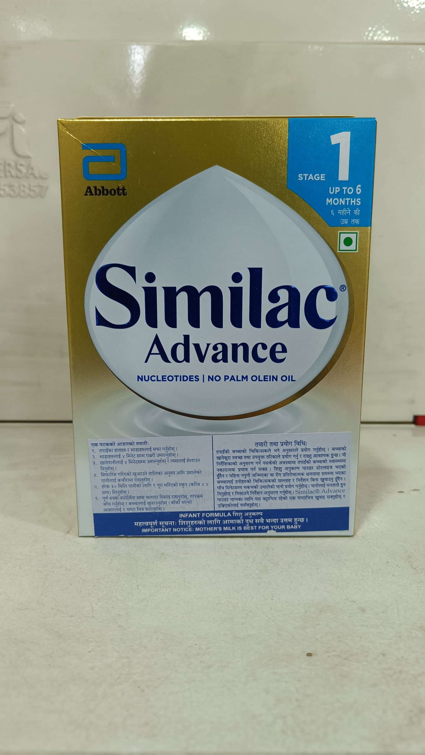 Similac Advance (Stage-1) – Sainamaina